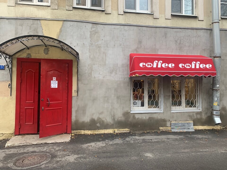 Kahve dükkanları C78ffee, Saint‑Petersburg, foto