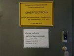 Энергострой (Лавандовый переулок No:2/7), otomobil servisi  Simferopol'dan (Akmescit'ten)