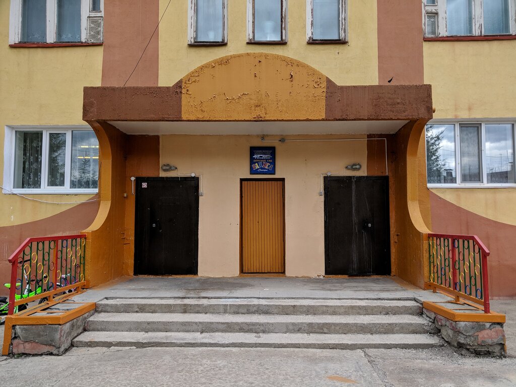 Anaokulları Детский сад Радуга, Magadan Bölgesi, foto