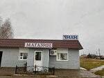 Чили (Promyshlennaya Street No:42Б), market  Kozmodemyansk'tan