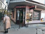 Магазин алкогольных напитков (проспект Победы No:216Е), alkollü içecekler  Simferopol'dan (Akmescit'ten)