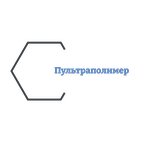 ПультраПолимер (Dalnyaya Street No:7), fiberglas üreticileri  Velikie Luky'den