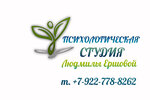 Психологическая студия Людмилы Ершовой (ulitsa Mira No:14П), psikologlar  Nijnevartovsk'tan