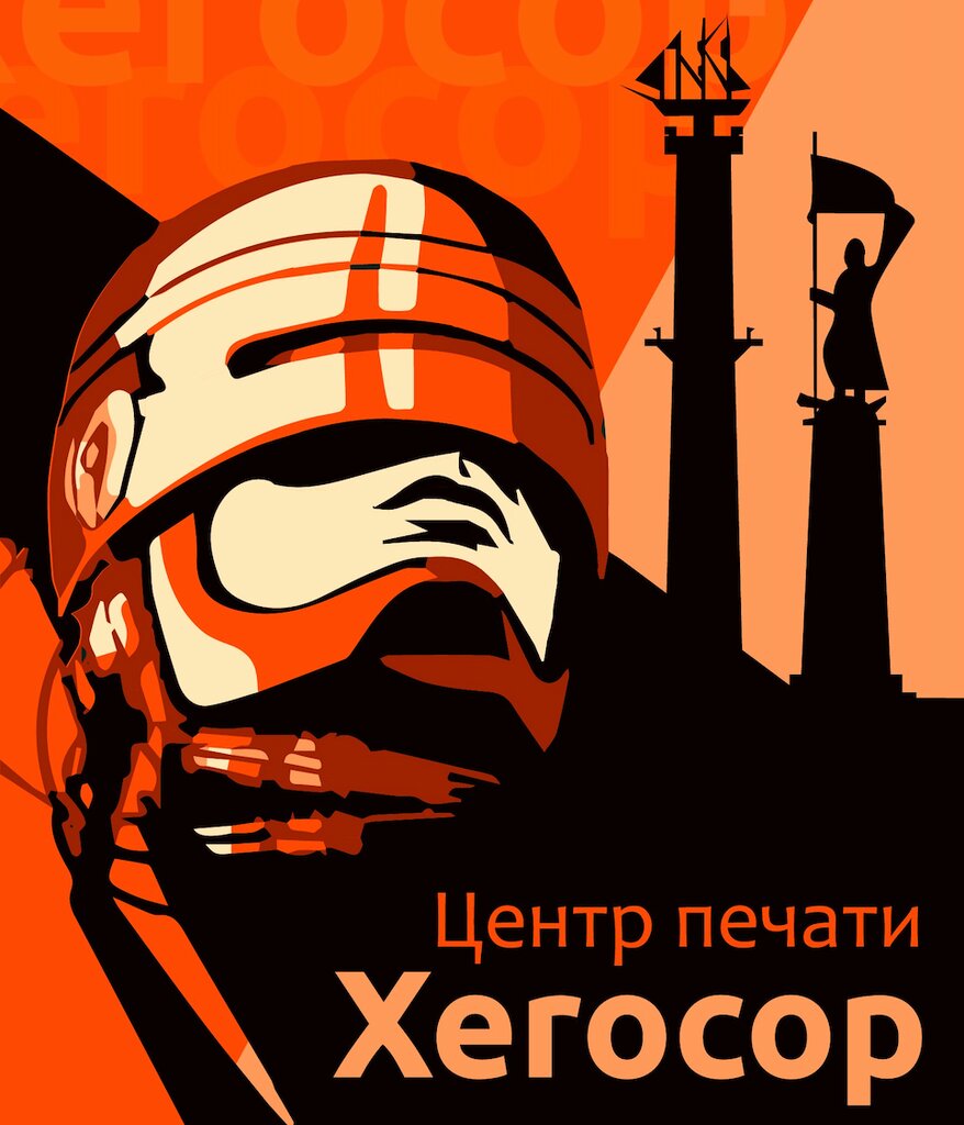 Matbaalar Xerocop, Vladivostok, foto
