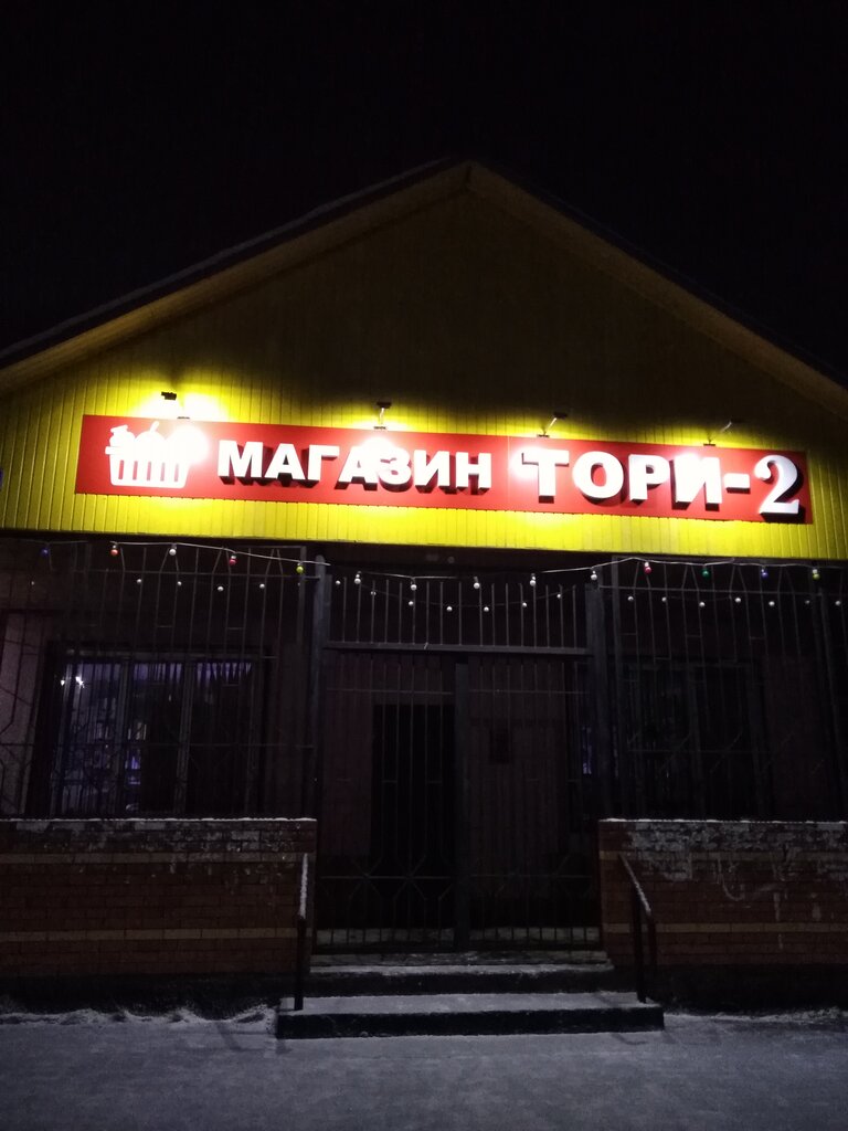 Market ТОРИ на Центральной, İrkutskaya oblastı, foto