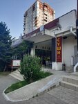Vinogradova (Parallelnaya Street No:9лит6, Zavokzalniy Microdistrict), manikür-pedikür  Soçi'den