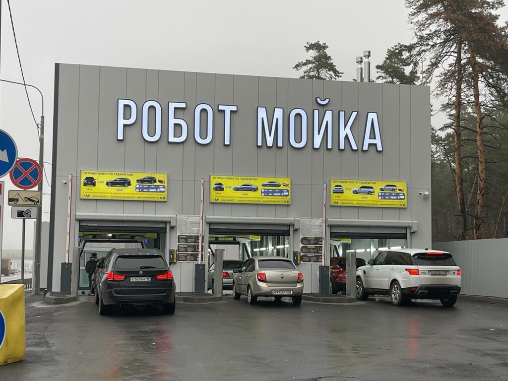 Oto yıkama Robot carwash DM, Voronej, foto