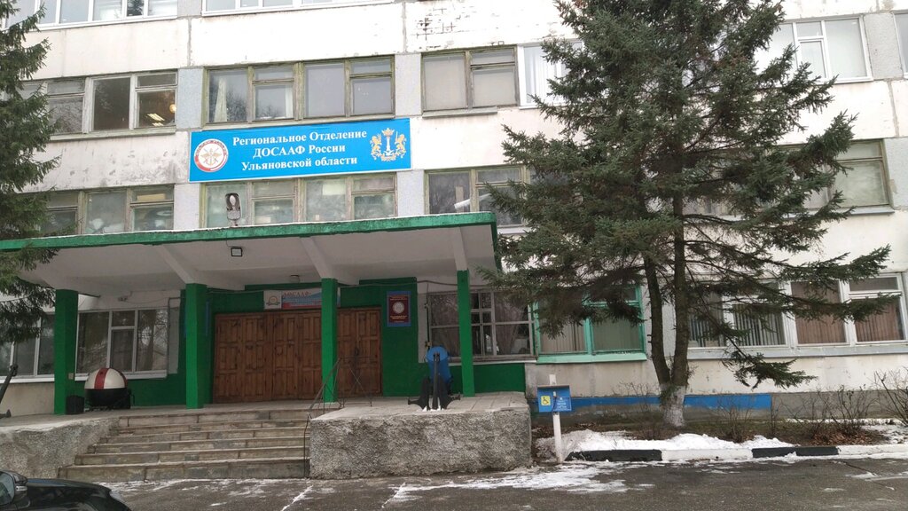 Sivil toplum kuruluşları ДОСААФ-РОСТО, Ulyanovsk, foto