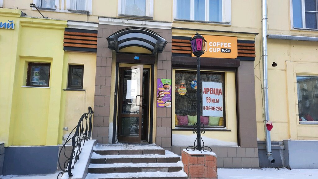 Kahve dükkanları Coffee cup, Novokuznetsk, foto