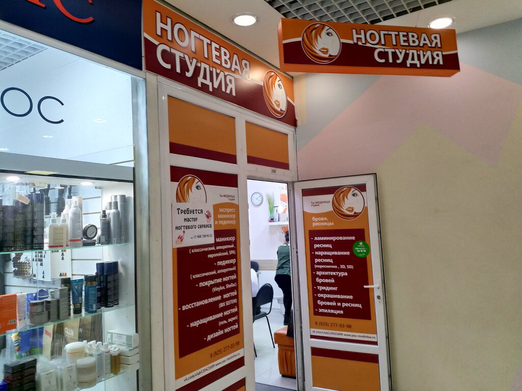 Manikür-pedikür Ty-modnitsa studiya manikyura, Reutov, foto