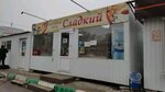 Сладкий (Sumskaya Street No:39к4), pasta, şekerleme ve tatlı  Kursk'tan