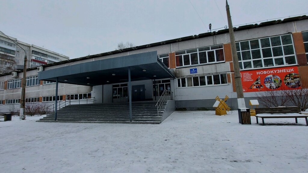 Fen lisesi, sosyal bilimler lisesi Гимназия № 62, Novokuznetsk, foto