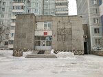 Судебный участок № 9 Ингодинского судебного района (ulitsa Zabaykalskogo Rabochego No:36), adliyeler  Çita'dan