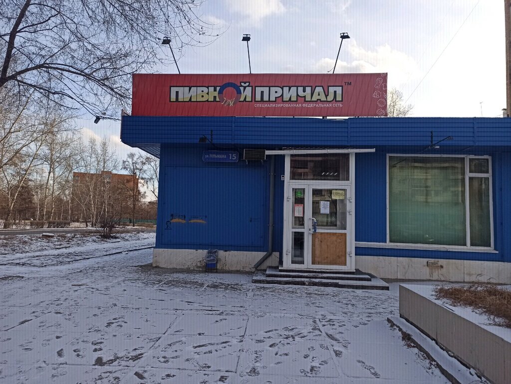 Bira dükkanı Pivnoj prichal, Krasnoyarsk, foto