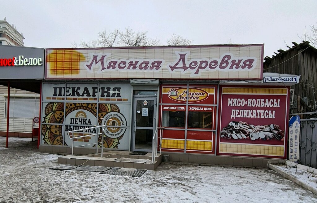 Kasap, şarküteri Мясная Деревня, Orenburg, foto