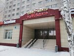 Маяк (Mayakovskogo Street No:31), i̇ş merkezi  Surgut'tan