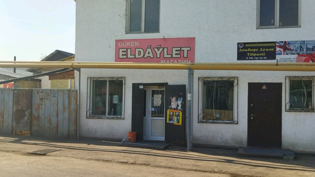 Market Eldaylet, Almatı, foto