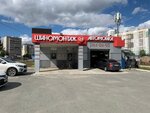 Kompressorny (Latviyskaya Street No:50А), oto yıkama  Yekaterinburg'dan