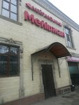 Meirzhan (Ál-Farabı kóshesi No:60/2), restoran  Taraz'dan