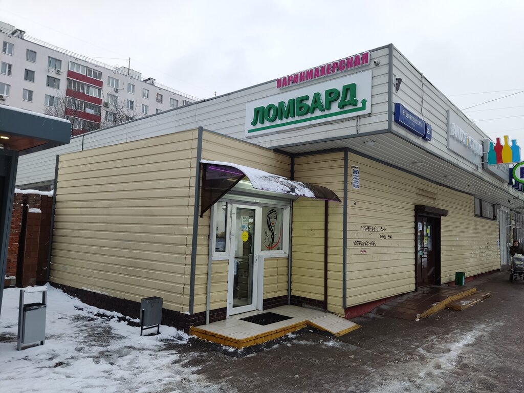 Kuaförler Парикмахерская, Moskova, foto