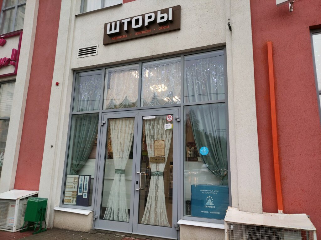 Perde ve korniş üreticileri Decora Room, Belgorod, foto