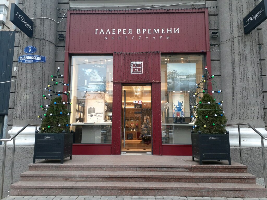 Saatçiler Galereya vremeni Aksessuary, Rostov‑na‑Donu, foto