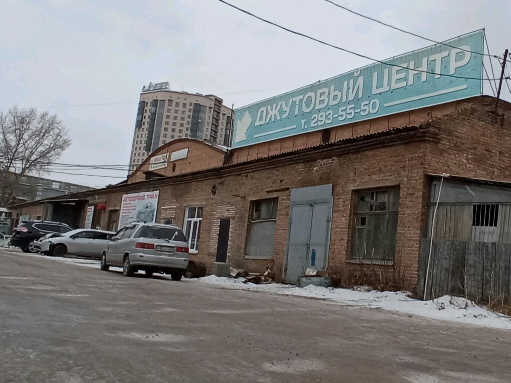 Isı yalıtım malzemeleri Джутовый центр, Krasnoyarsk, foto