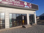 Limon (ulitsa Kulana Aldabergenuly No:7, Jańaqorǵan aýyly), süpermarket  Kızılorda eyaletinden