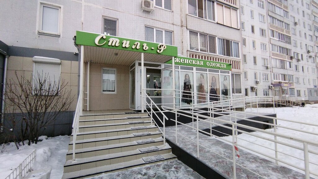 Giyim mağazası Stil-R, Naberejniye Çelny (Yar Çallı), foto