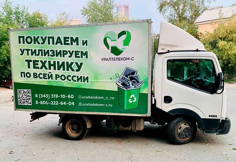 Geri dönüşüm maddeleri Uraltelekom-C, Sterlitamak, foto