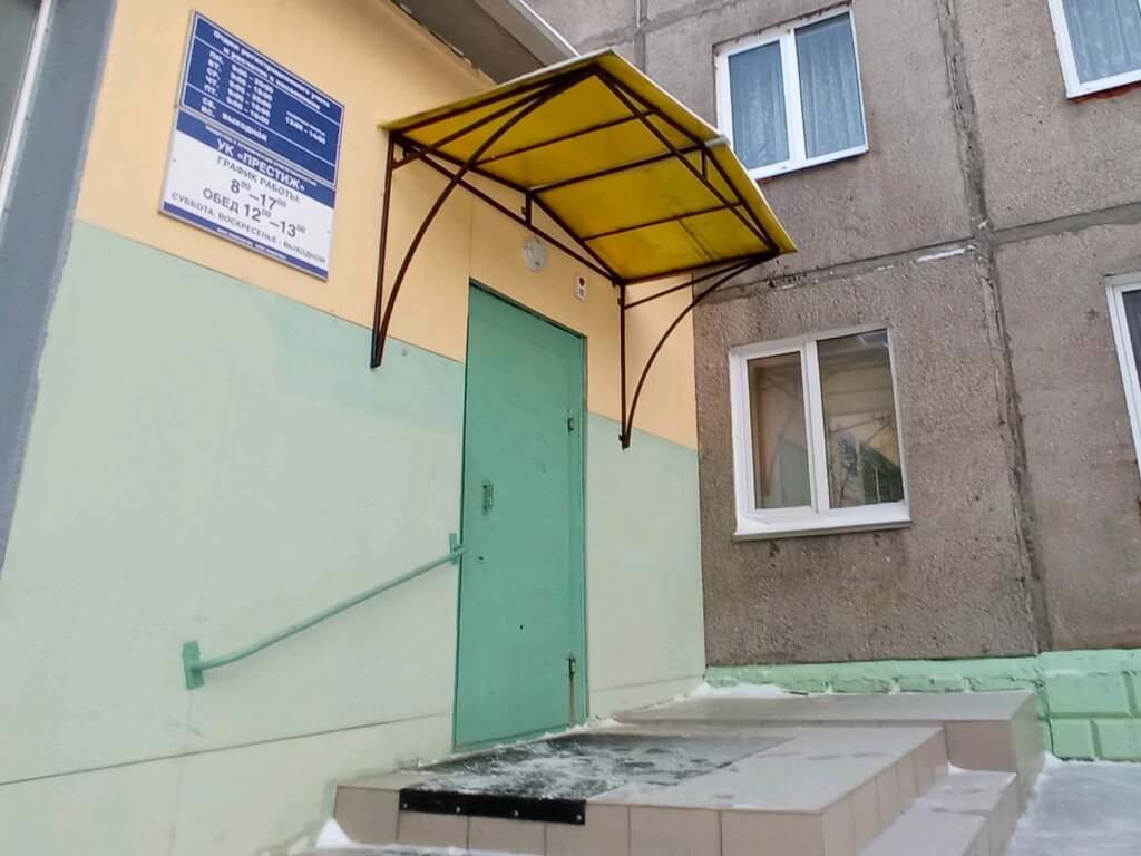 Konut servisleri kuruluşları Prestige, Krasnoyarsk, foto