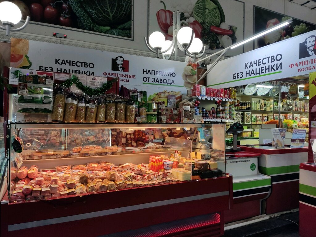 Kasap, şarküteri Фамильные колбасы, Saratov, foto