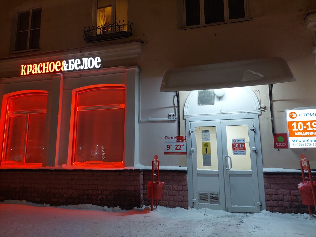 Market Krasnoe&Beloe, Elektrostal, foto