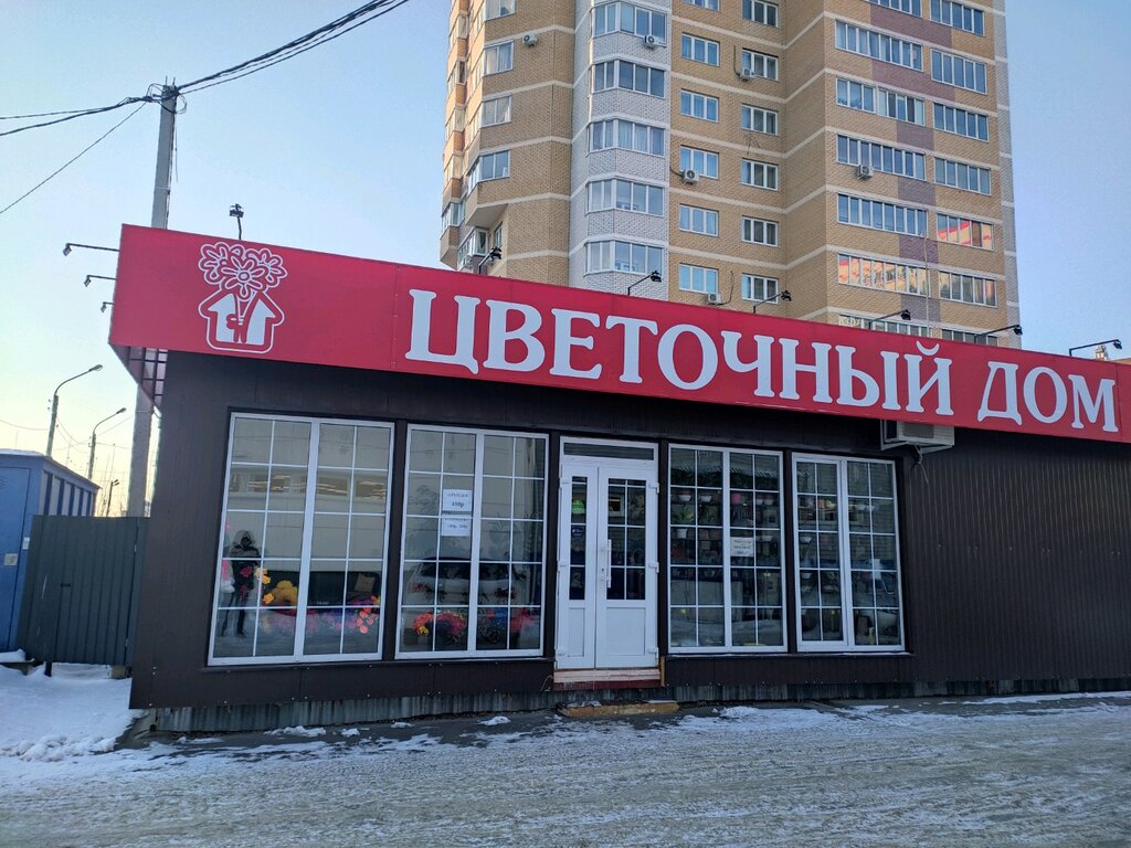 Çiçekçiler Цветочный дом, Briansk, foto