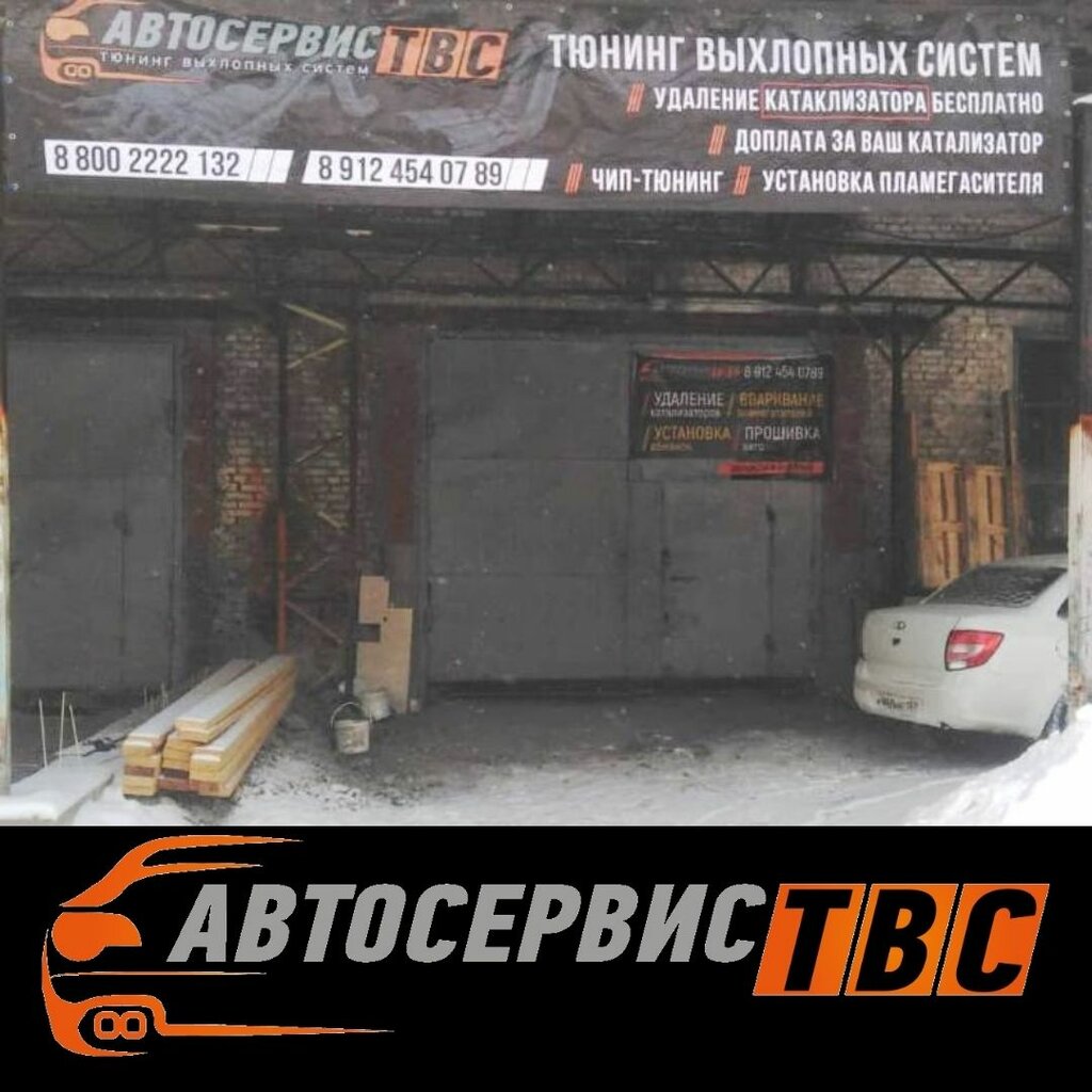 Motor tamiri Тюнинг выхлопных систем, Perm, foto