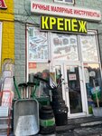 Строительный инструмент (MKAD, 41st kilometre No:4с6), i̇nşaat gereçleri  Moskova'dan