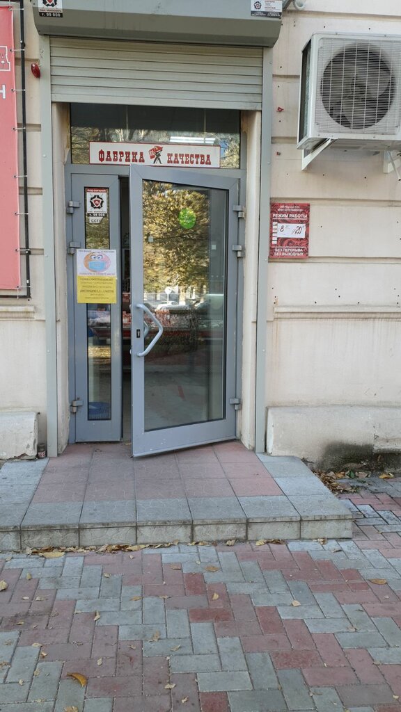 Market Фабрика качества, Novokuybyşevsk, foto