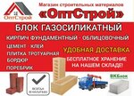 OptStroi (1-y proyezd Bazovoy ploshchadki No:9), yapı mağazası  Stariy Oskol'dan