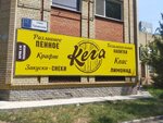 Kega (Trnavskaya ulitsa No:32/1), bira dükkanı  Balakovo'dan