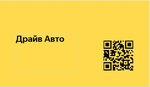 Drive (prospekt imeni 50 let Oktyabrya No:122), otomobil yedek parçaları  Saratov'dan