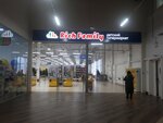 Детский гипермаркет (Avtozavodskoye Highway No:2), çocuk mağazaları  Tolyatti'den (Togliatti'den)