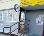 Рябина (Olkhovaya ulitsa No:6, mikrorayon Nanzhul-Solnechny), kuaförler  Krasnoyarsk'tan