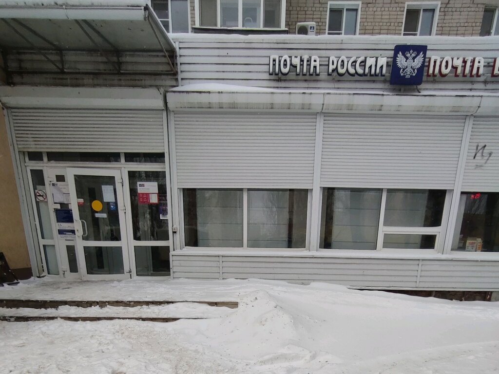 Banka Pochta Bank, Voronej, foto