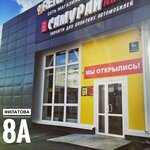 Renault Centr (ulitsa Filatova No:8А), otomobil yedek parçaları  Murom'dan
