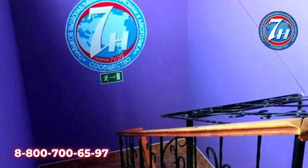 Madde bağımlılığı tedavi merkezi Narkologicheskij czentr, Simferopol (Akmescit), foto