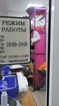 Atelye po poshivu i remontu odezhdy (Deputatskaya street No:14), terziler  Irkutsk'tan