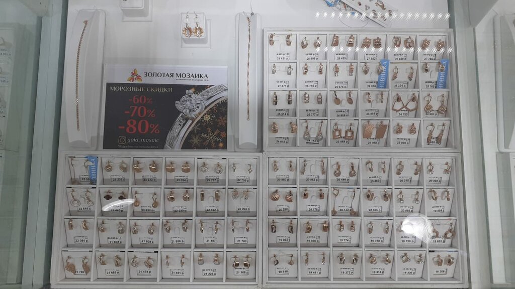 Kuyumcular Gold Mosaic, Sahalin Bölgesi, foto