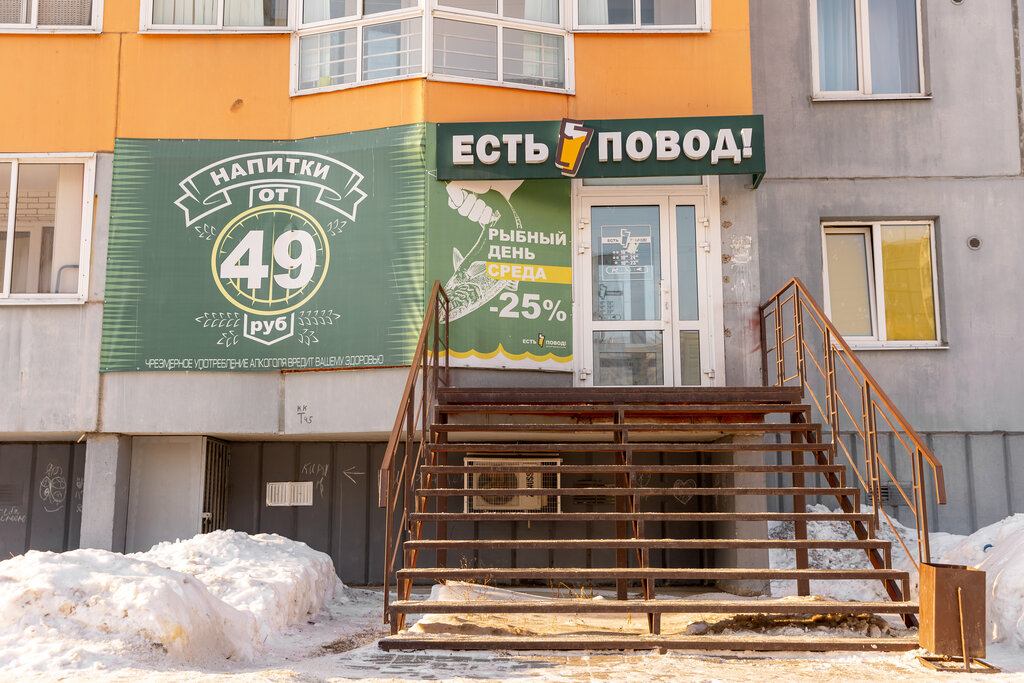 Bira dükkanı Есть повод!, Tomsk, foto