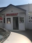 Хозмаг (Parkovaya Street No:44), ev temizlik ürünleri  Podolsk'tan