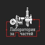 LabZap (Koli Myagotina street No:39с11), çıkma yedek parça  Kurgan'dan